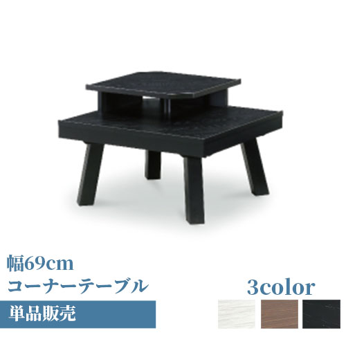 【楽天市場】サイド幅69×奥行69cm コーナー応接高級 木製 ホワイト ブラック ブラウン チェアのみ：PLUS ONE KAGU 楽天市場店