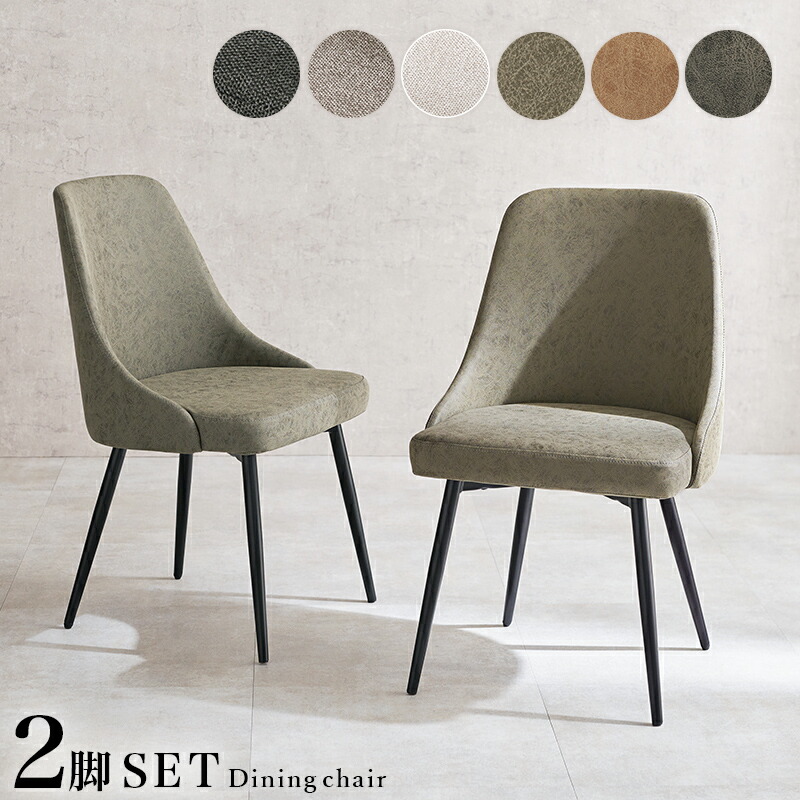 【楽天市場】4月10日・11日は当店限定でポイント5倍！ダイニングチェア LC-4836 幅48cm 奥行き53cm 高さ73cm 座面高さ ...