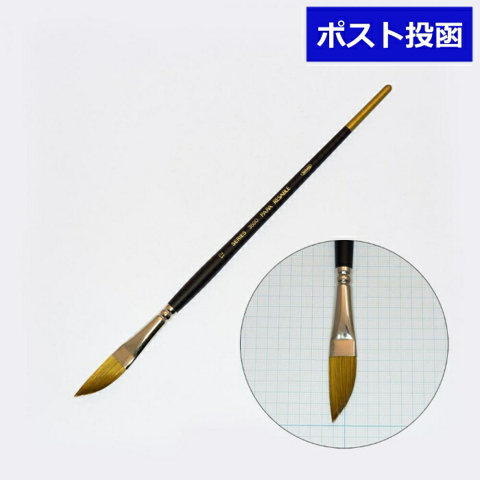 【楽天市場】HOLBEIN ホルベイン 水彩筆 パラ リセーブル 350D ダガー 平筆 12号 日用品 送料無料：食品・雑貨の総合通販 ...