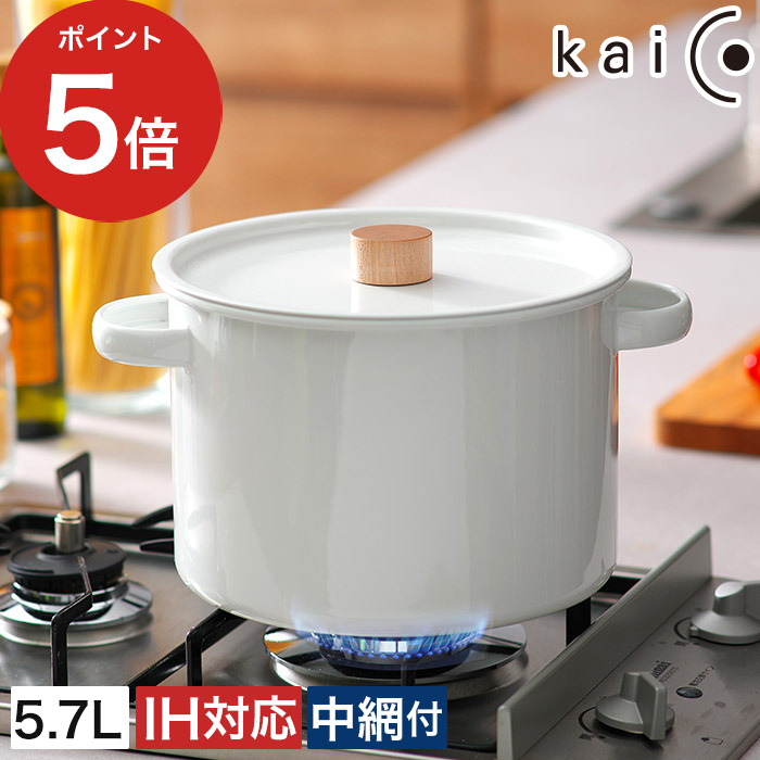 【楽天市場】【365日出荷】 ih対応 深型鍋蓋付き kaico 北欧 両手鍋 5.7リットル 中網付き 日本製 ih 琺瑯鍋 kaiko パスタパン カイコ プレゼント 琺瑯 調理器具 小泉 ...