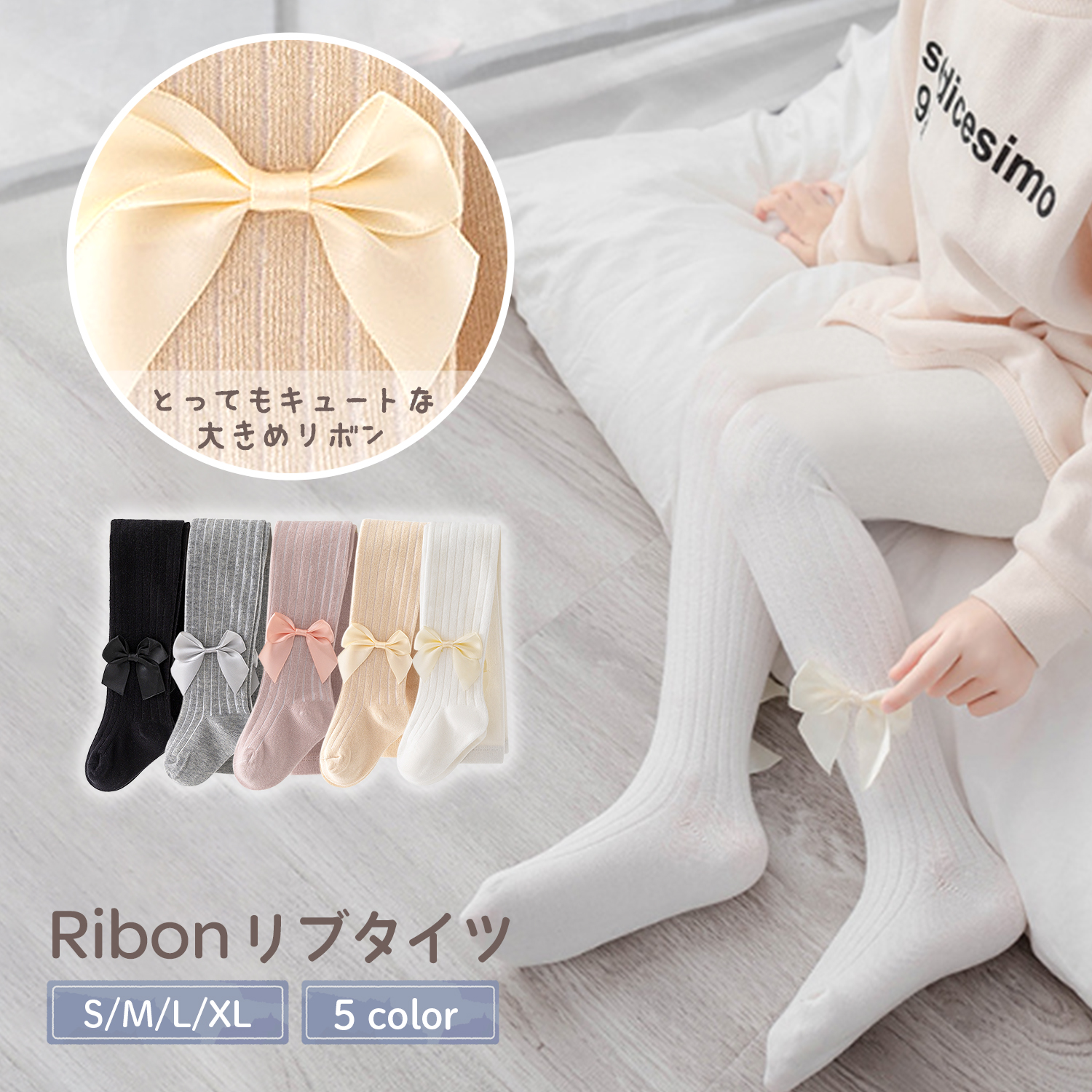 【楽天市場】【LINE追加で5％OFF+P5倍】キッズ タイツ リボン リブ 女の子 子供 ジュニア かわいい おしゃれ フォーマル 結婚式 ...