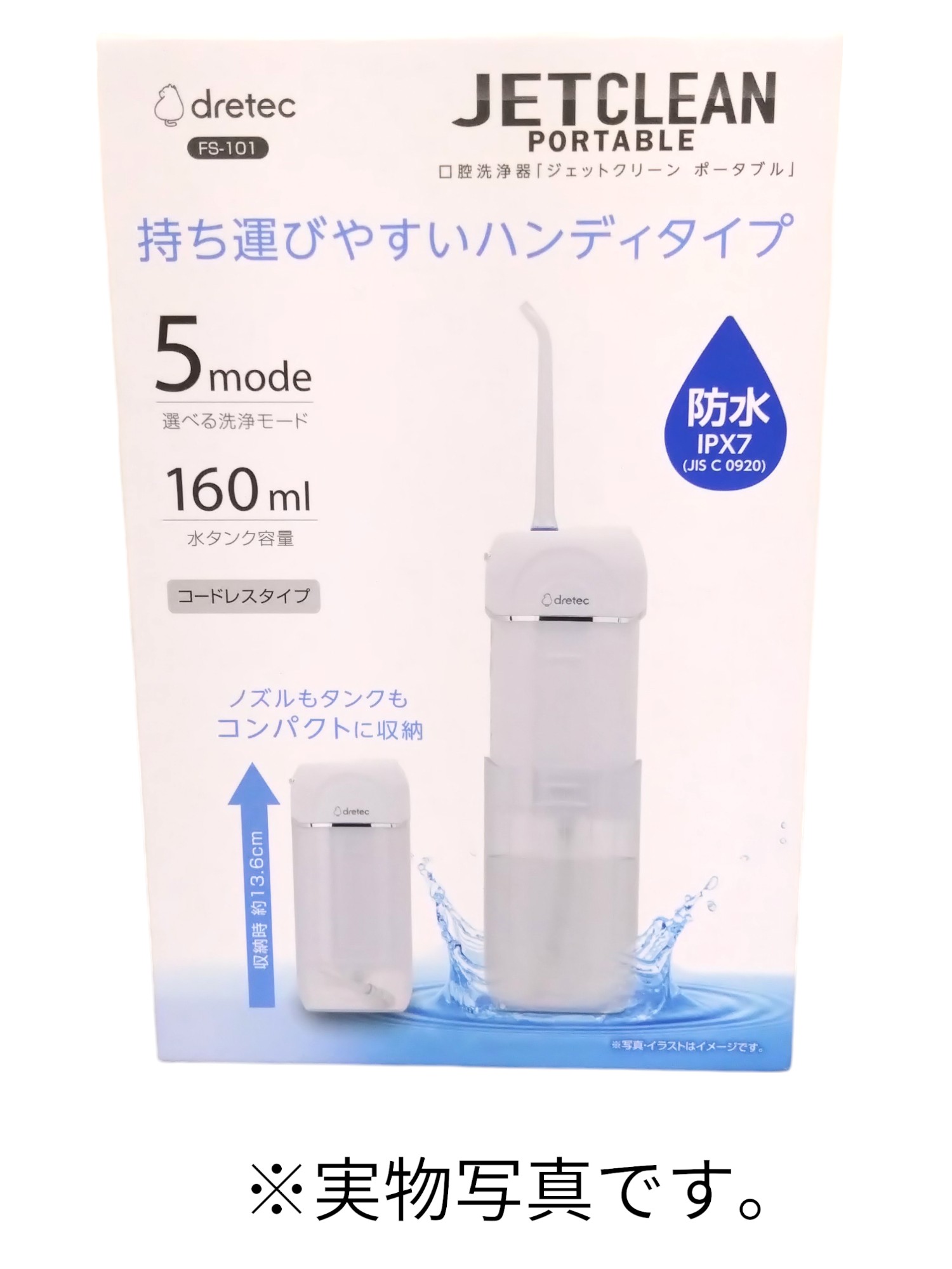 【楽天市場】【アウトレット】DRETEC ドリテック 口腔洗浄器 ジェットクリーン FS-101 口腔 ケア 綺麗 洗浄 歯間 持ち運び ...