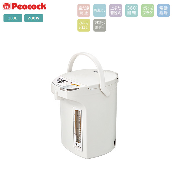 【楽天市場】ピーコック 電動給湯ポット WMJ-30 W 3L 電気ポット 卓上 湯沸かし 省エネ 保温 プレゼント ギフト：プラスマート 楽天市場店