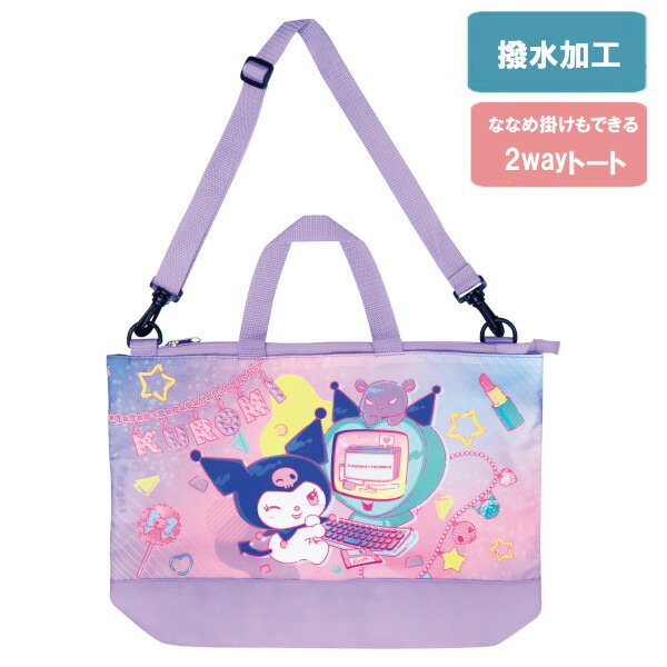 【楽天市場】キャラクター ファスナー2WAY トートバッグ クロミ デコレーション SBF538 ジェイズプランニング プレゼント ギフト 通園 通学 サンリオ：プラスマート 楽天市場店