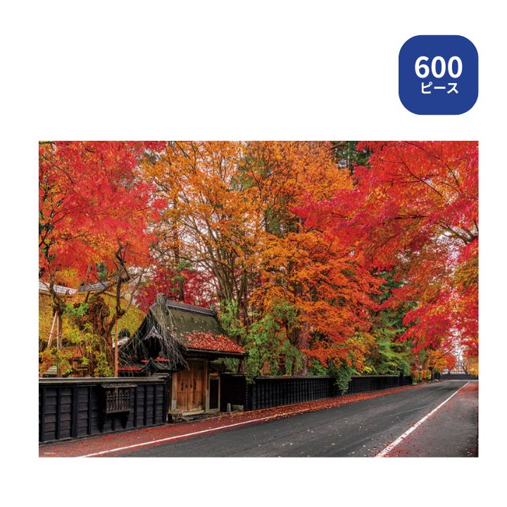 【楽天市場】600ピース ジグソーパズル 角館 秋色に染まる武家屋敷通り 600-030 ビバリー 風景日本 秋 クリスマス プレゼント ギフト：プラスマート 楽天市場店