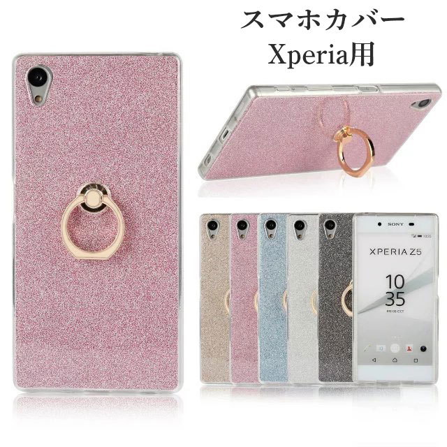 【楽天市場】送料無料スマホカバー スマホケース ソフト スマホアクセサリー スマホリング付き クリアカバー プレート 傷防止 落下防止 無地 ...