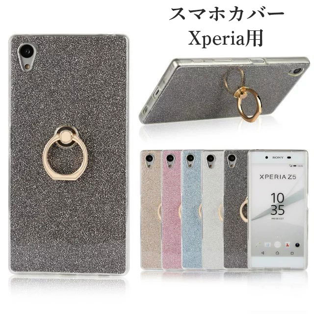 【楽天市場】送料無料スマホカバー スマホケース ソフト スマホアクセサリー スマホリング付き クリアカバー プレート 傷防止 落下防止 無地 ...