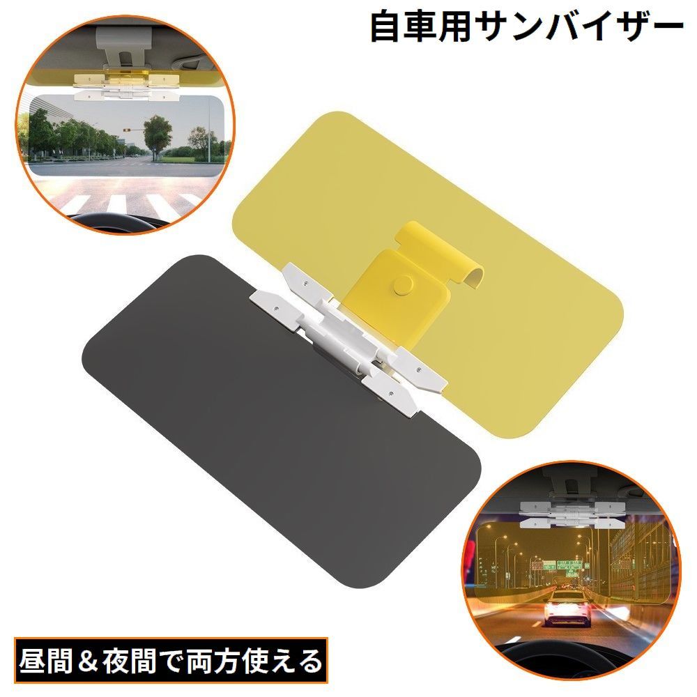 【楽天市場】送料無料 サンバイザー カーバイザー サンシェード 日よけ 自動車用品 遮光 偏光 昼間 夜間 両用 反射光 眩しさ軽減 フロント ...