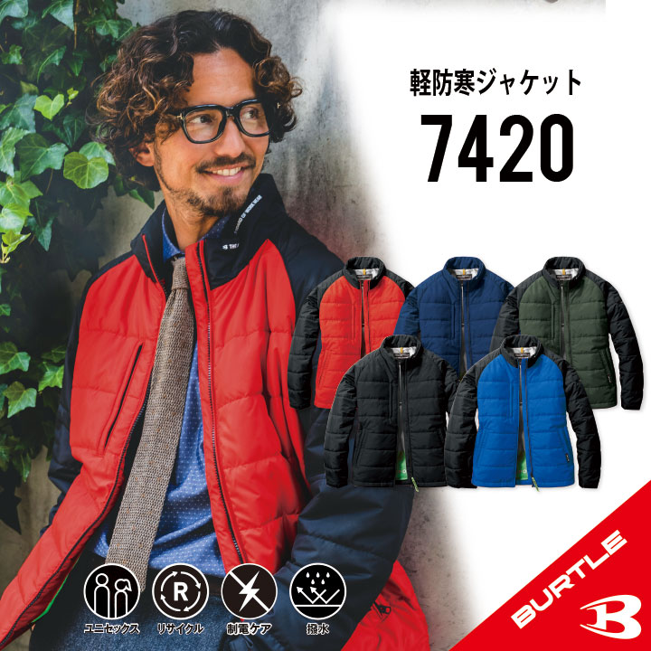 【楽天市場】バートル 秋冬 長袖 軽防寒 ジャケット 男女兼用 防風 撥水 SDGs 作業着 カジュアル 大きいサイズ おしゃれ メンズ レディース BURTLE bt-7420：プラステン ...