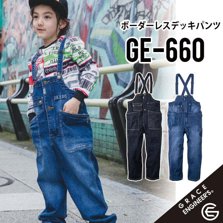 【楽天市場】【おトイレ安心 ヒップオープン機能付き オーバーオール サロペット キッズ用 子供用 】 GE-660 JS~JL グレイスエンジニアーズ サロペット グレイスエンジニアーズ ...