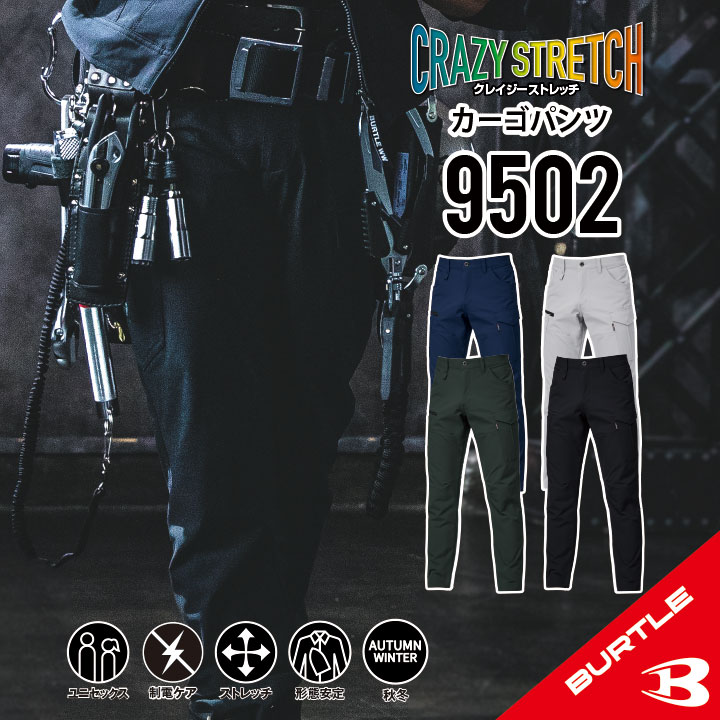 【楽天市場】【バートル 秋冬モデル バートル カーゴパンツ 秋冬】 バートル 9502 S~6L 作業着 カーゴパンツ 作業服 カーゴパンツ バートル 作業着 バートル 作業服 バートル ...