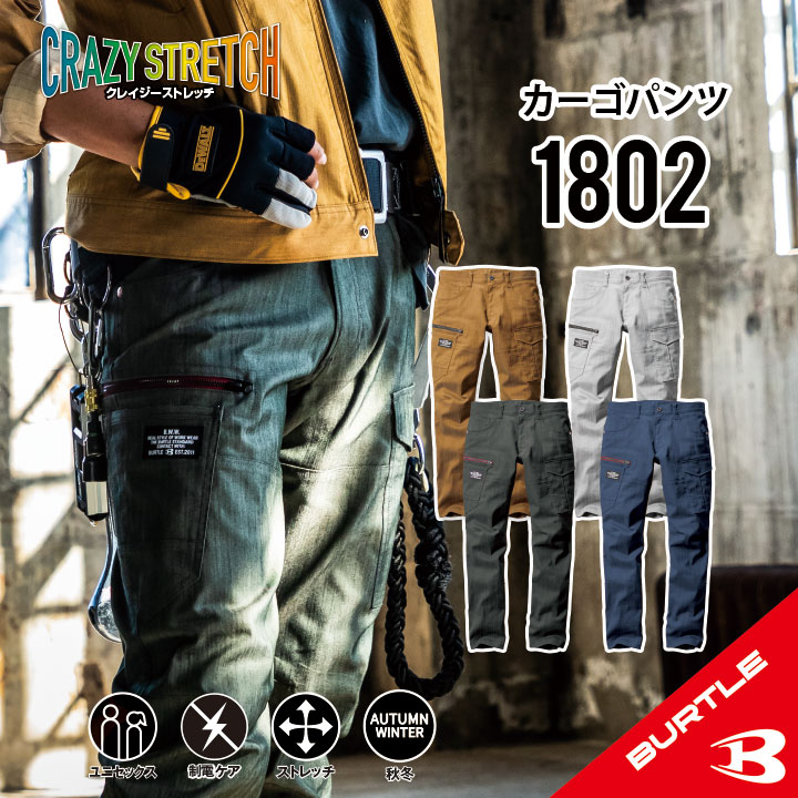 【楽天市場】【バートル 秋冬モデル バートル カーゴパンツ】 バートル 1802 SS~7L 作業着 カーゴパンツ 作業服 カーゴパンツ 作業服 ズボン 作業着 ズボン 作業服 デニム 作業着 ...