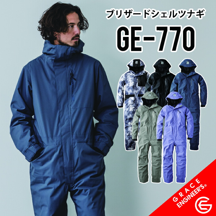 【楽天市場】【極寒仕様のツナギならこれがおススメ】グレイスエンジニアーズ GE-770 SS~5L グレイスエンジニアーズ 防風 グレイスエンジニアーズ 防水 グレイスエンジニアーズ 防寒 ...