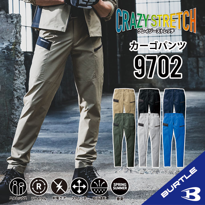 【楽天市場】【春夏モデル JIS規格の帯電防止機能付いてます SDGs対応】 バートル 9702 S~6L 【ウエスト120まで対応】 バートル カーゴパンツ 作業着 カーゴパンツ 作業服 ...