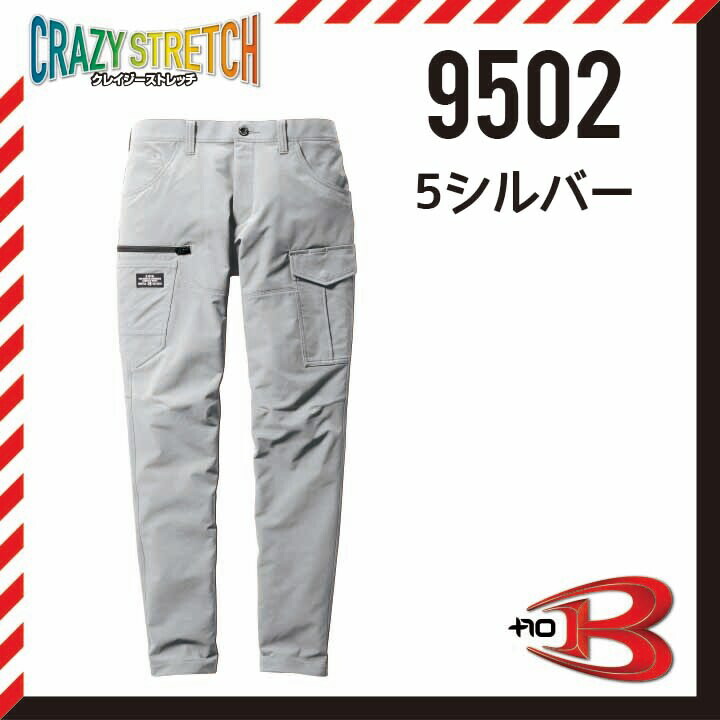 【楽天市場】【秋冬】 9502 バートル カーゴパンツ S～6L メンズ レディース ユニセックス 男女兼用 ストレッチ ズボン 保温 軽作業 外作業 作業服 作業着 現場服 ワークウェア ...