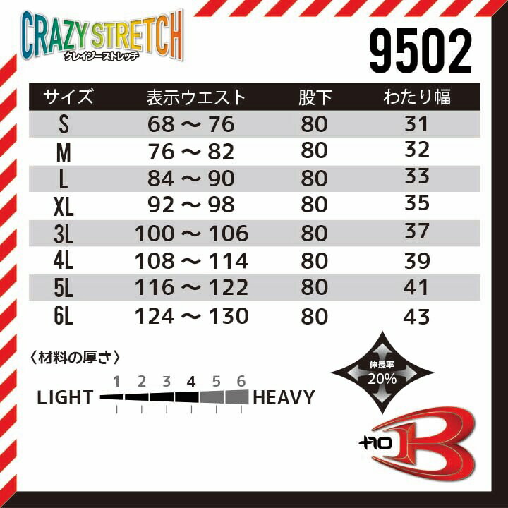 【楽天市場】【秋冬】 9502 バートル カーゴパンツ S～6L メンズ レディース ユニセックス 男女兼用 ストレッチ ズボン 保温 軽作業 外作業 作業服 作業着 現場服 ワークウェア ...