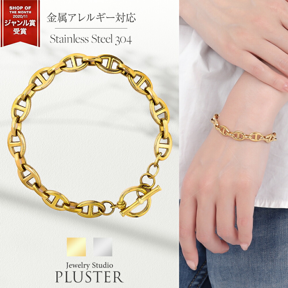 【楽天市場】ステンレス ブレスレット レディース メンズ ゴールド シルバー つけっぱなし 金属アレルギー チェーン チェーンブレスレット ...
