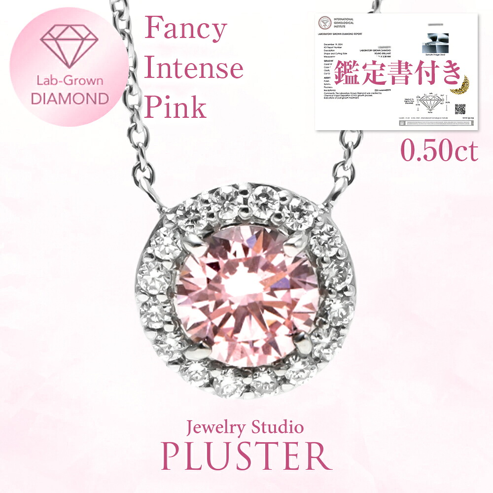 【楽天市場】ピンク ダイヤモンド ネックレス 0.50ct プラチナ ピンクダイヤモンド ダイヤ 一粒 ラボグロウン ダイヤモンドネックレス ダイヤネックレス ラボグロウンダイヤモンド ...