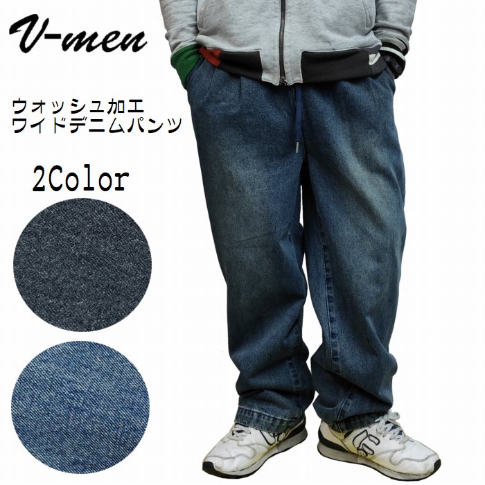 【楽天市場】イージーパンツ ウォッシュ加工 ヴィンテージ風 ワイドデニム 953382 V-men ブイメン メンズ ワイド ブルー ブラック ...