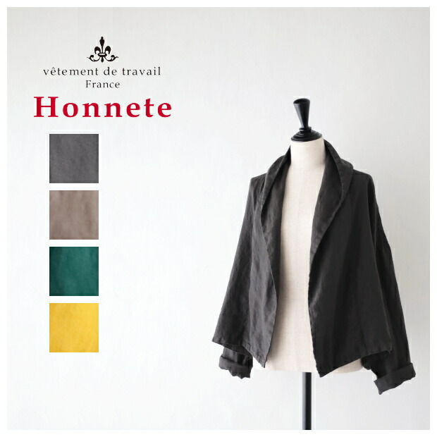 【楽天市場】オネット ショールカラー ショートカーディガン (HO-23AW C3) Shawl Collar Short Cardy ...