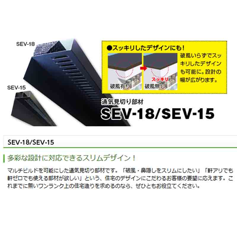 【楽天市場】通気見切り用付属部材 SEV-15用エンドキャップ ブラック 4コ入 ケラバ 軒用 楽々施工 日本住環境 NJK アミ 代引不可 現場配送不可：プラスワイズ建築店