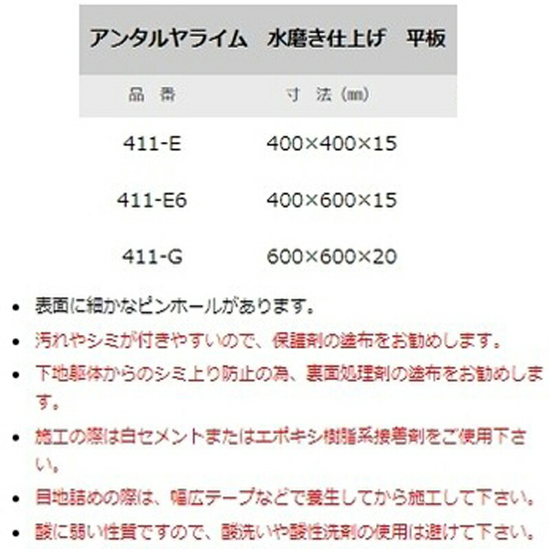 【楽天市場】石材タイル ライムストーン平板 アンタルヤライム 10枚 400×400×15 411-E トルコ 荷受リフト必須 建築 壁材 ...