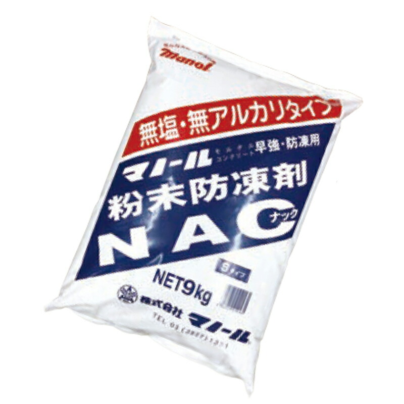 【楽天市場】コンクリート耐寒用 防凍剤NAC-S 9kg モルタル早強 防凍用 完全無塩化 無アルカリタイプ マノール 共B 北海道配送不可 代引不可：プラスワイズ建築店