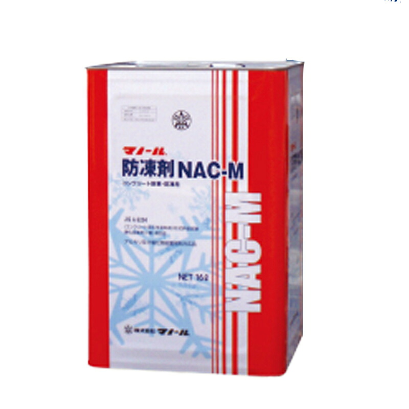 【楽天市場】コンクリート耐寒用 防凍剤NAC-M 16L アルカリ及び塩化物総量規制対応品 マノール 共B 北海道配送不可 代引不可：プラスワイズ建築店