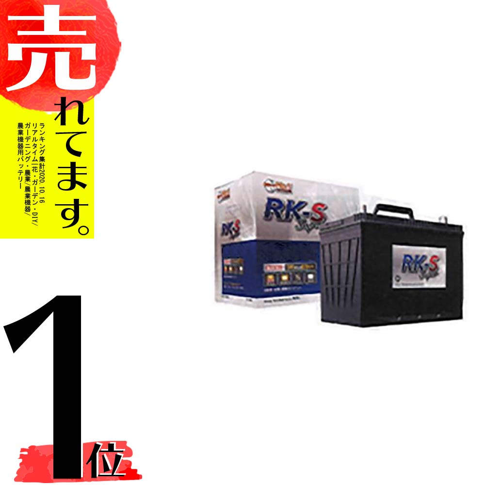 【楽天市場】KBL RK-S Super バッテリー 120D31 メンテナンスフリータイプ 振動対策 状態検知 自動車用 建設機械用 農業機械用 KBLオリジナル ケービーエル 代引不可 ...