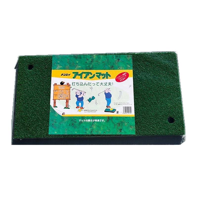 【楽天市場】アイアンマット GIM-2550 幅0.50×縦0.25×厚さ0.02m ゴルフ用品 ゴルフ マット 南栄工業 個人宅配送不可 ...