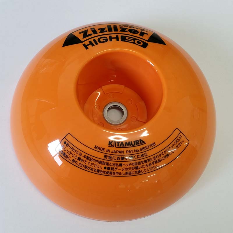 【楽天市場】5個 ジズライザー ハイ50 ZAT-H50AA 刈払機用安定板 北村製作所 三冨DPZZ：農業用品販売のプラスワイズ