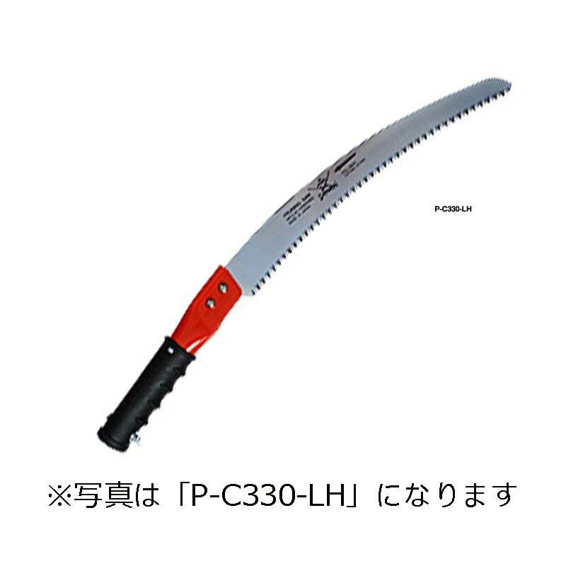 【楽天市場】SAMURAI (サムライ) 鋸 高枝シリーズ (アサリ分け刃) P-C330-LH 曲刃タイプ 荒目 刃長 330mm ピッチ ...