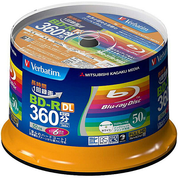 【楽天市場】Verbatim VBR260RP50SV1 BD-R DL (Video) ＜片面2層＞ 1回録画用 260分 1-6倍速 50枚スピンドルケース50P インクジェットプリンタ ...