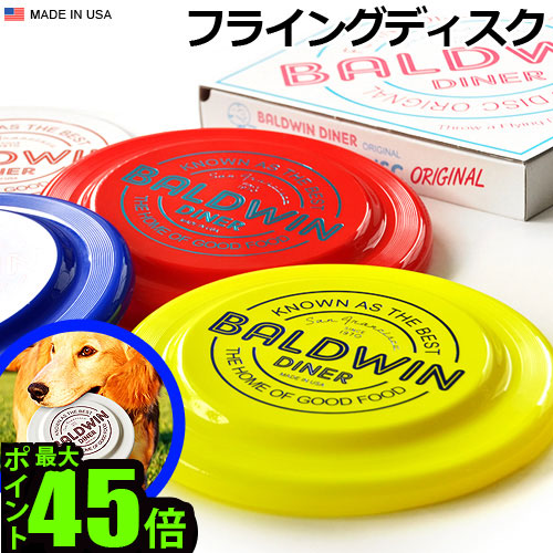 【楽天市場】フライングディスク FLYING DISC BALDWIN DINERピクニック アウトドア キャンプ 海 おもちゃ おしゃれ ...