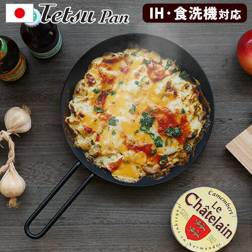 【楽天市場】フライパン 鉄 フライパン 鉄鍋 日本製あやせものづくり研究会 テツパン Tetsu Pan 送料無料 チッカ黒染め処理 IH サビにくい アウトドア キャンプ BBQ おしゃれ ...