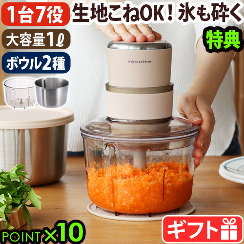 【楽天市場】【選べる2大特典付】レシピブック付 レコルト フードプロセッサー コンボrecolte Food Processor Combo ...