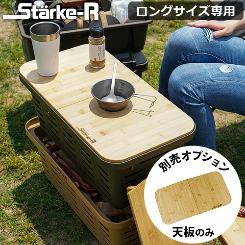 楽天市場】折りたたみ テーブル オプション 天板 フィールド 楽天市場】折りたたみ テーブル オプション 天板 フィールド