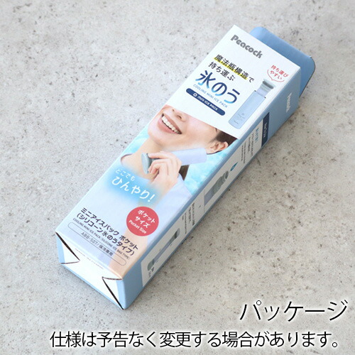 【特典付】 ピーコック 氷嚢 氷のう 持ち運び 魔法瓶Peacock アイスパック シリーズミニアイスパックポケット ABB-S07/ミニアイスパック ABB-16/アイスパック ABB ...