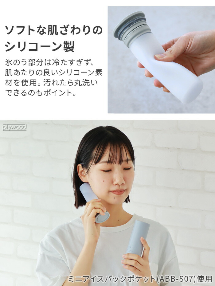 【特典付】 ピーコック 氷嚢 氷のう 持ち運び 魔法瓶Peacock アイスパック シリーズミニアイスパックポケット ABB-S07/ミニアイスパック ABB-16/アイスパック ABB ...