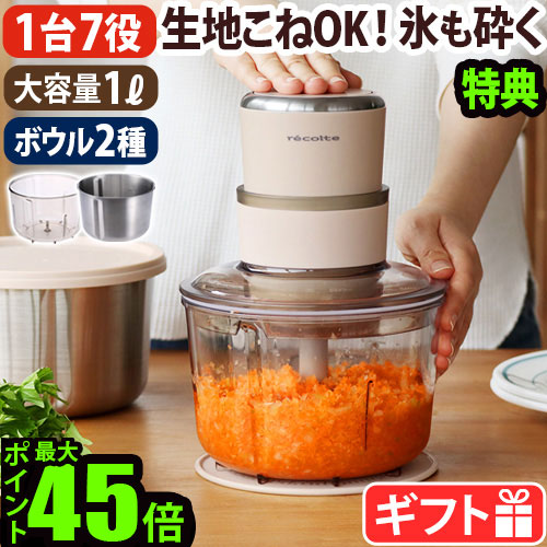 【楽天市場】【選べる2大特典付】レシピブック付 レコルト フードプロセッサー コンボrecolte Food Processor Combo ...