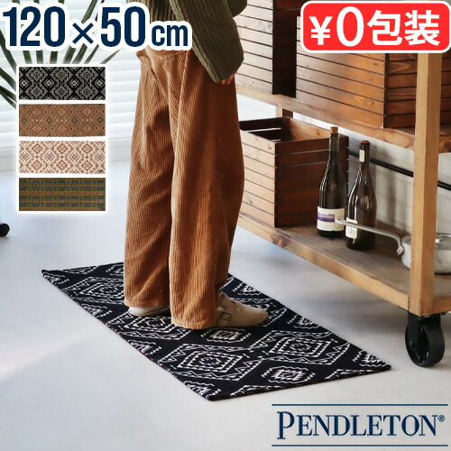 【楽天市場】キッチンマット おしゃれ 滑り止めペンドルトン キッチン ミドル マット ミッショントレイルPENDLETON Kitchen Middle Mat Mission Trail ...