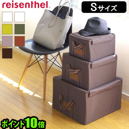 【楽天市場】ポイント10倍 reisenthel Storage Box 《 Solid 》 ライゼンタール ストレージボックス Sサイズ ...