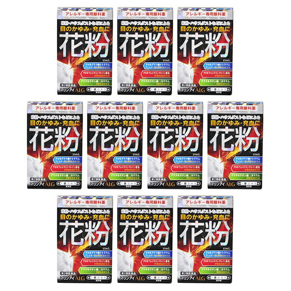 【楽天市場】【第2類医薬品】『マリンアイALG 15ml 10個セット』：あっと＠バディ（シーディ薬局）