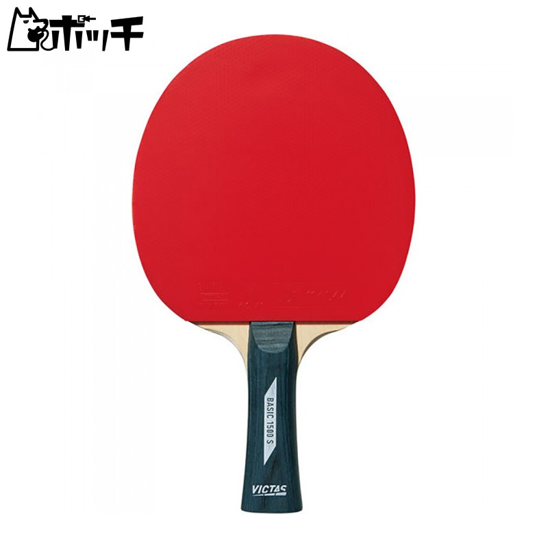 【楽天市場】ヴィクタス VICTAS ベーシック 1500 S 320010 FREE COLOR VICTAS ユニセックス 卓球 ラケット ラバー シューズ ウェア ユニフォーム 卓球用品：ポッチ