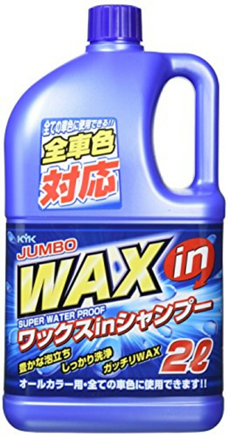 【楽天市場】KYK ジャンボワックスインシャンプー2L：ポッチ