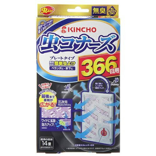 【楽天市場】KINCHO(キンチョー) 虫コナーズ 366日用 無臭：ポッチ