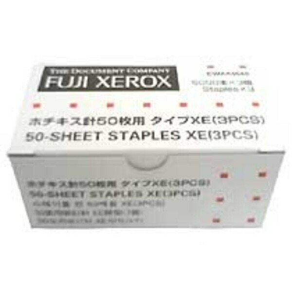 【楽天市場】富士フイルム ゼロックス用DocuPrint用ホチキス針 （フィニッシャーC用） CWAA0540 1箱（3個）：ポッチ