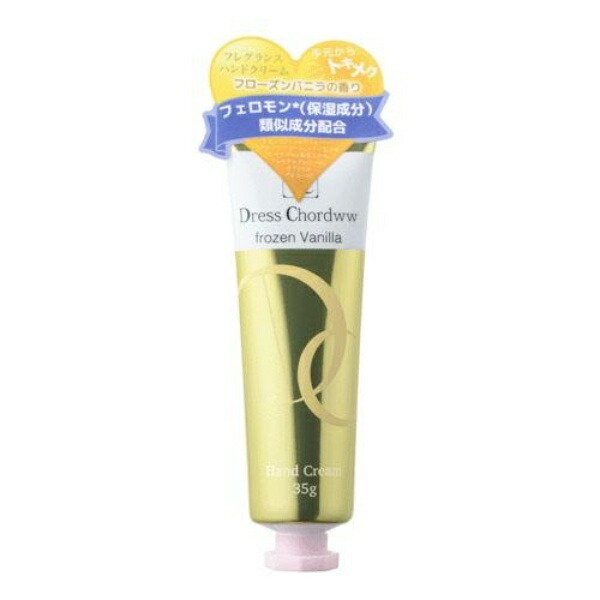 【楽天市場】ドレスコード W フレグランスハンドクリームフローズンバニラ 096-703 00-03：ポッチ
