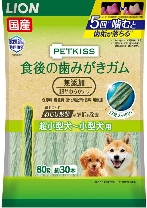 【楽天市場】PETKISS 食後の歯みがきガム 無添加 超やわらかタイプ 超小型犬小型犬用 80g（約30） 1商品のみ：ポッチ