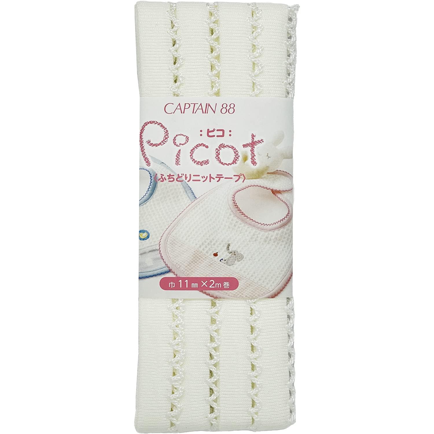 【楽天市場】CAPTAIN88 キャプテン Picot ピコ ふちどり ニット テープ 11mm幅×2m巻 #2 オフホワイト×オフホワイト ...